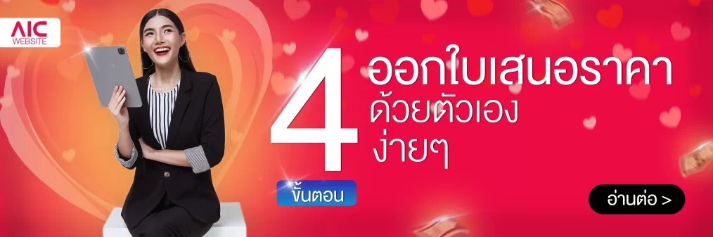 AIC - ศูนย์รวมสินค้า วิศวกรรม เครื่องจักร โปรเจค อลูมิเนียม น็อต ...