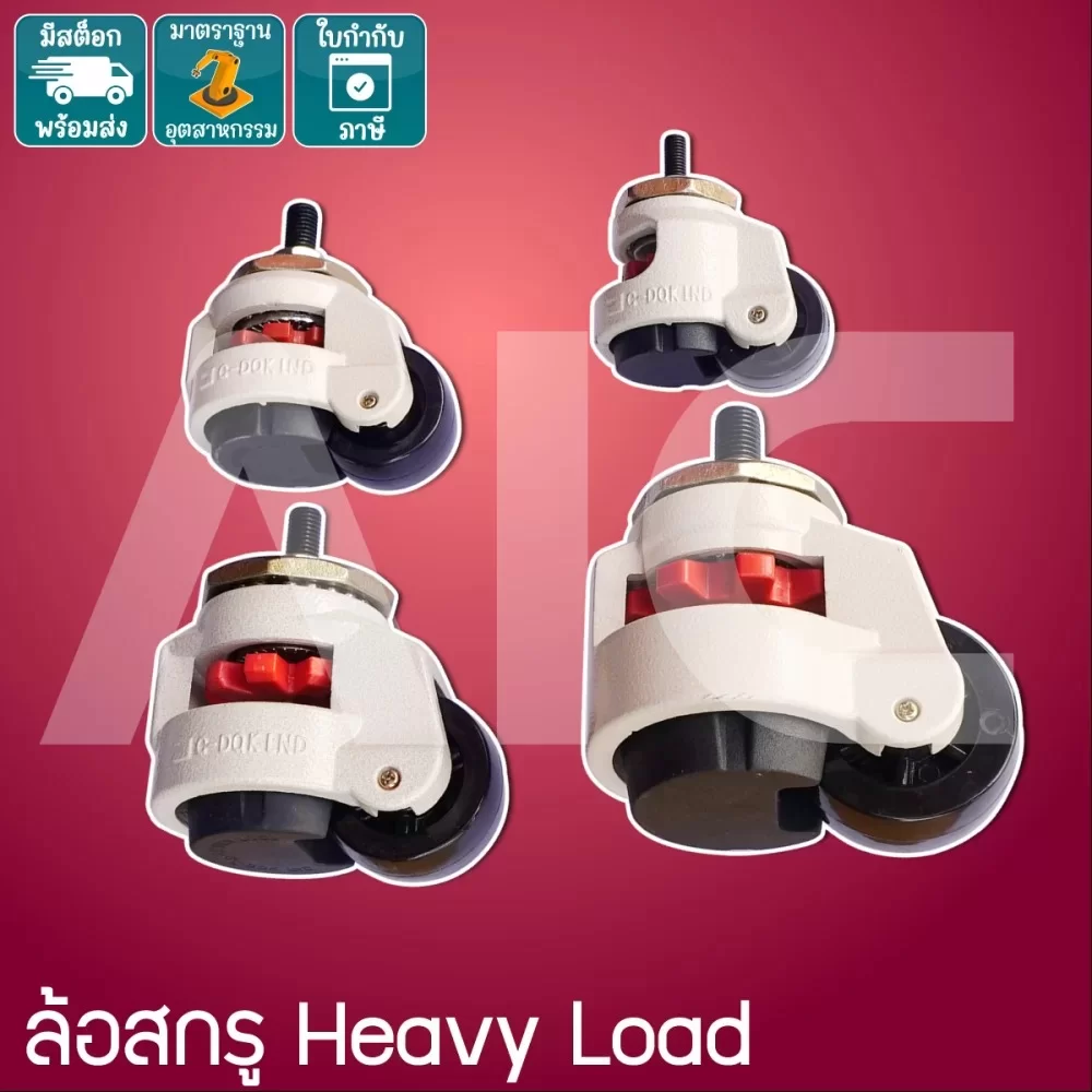 ล้อสกรู Heavy Load 40S/60S/80S/100S -IFB-C4S