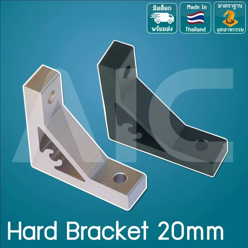 Hard Bracket 20mm สีเงิน/สีดำ - BAC-2