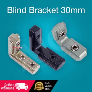 Blind Bracket 30mm - BAD-3