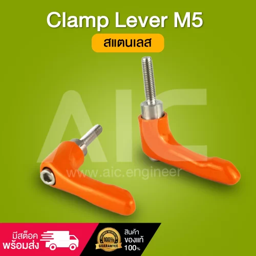 มือหมุน Clamp Lever M5 สแตนเลส ความยาว 15-50 มม. สีส้ม / ดำ - HAA-515R