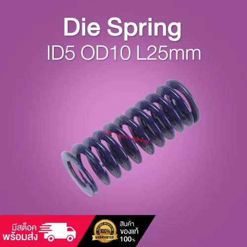 Die Spring ID5 OD10 L25mm