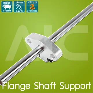 Flange Shaft Support ขนาด 8-12มม.