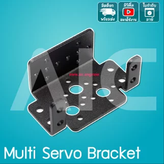 Multi Servo Bracket 58x37x26mm - JDE-D1