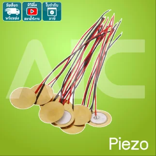 Piezo 15mm - JMB-15