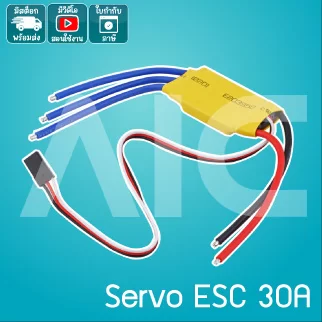 Servo ESC 30A - JDF-ESC3
