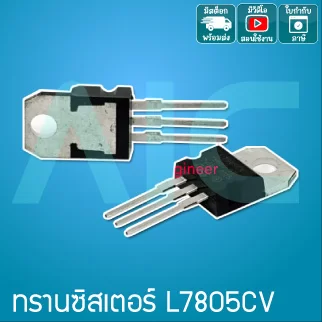 Transistor L7805CV - JFF-78