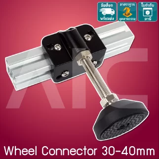 Wheel Connector สำหรับอลูมิเนียมโปรไฟล์ขนาด 30/40mm