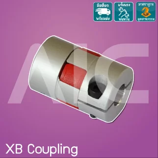 XB Clamping Coupling D25 L30 ขนาด 3-12มม.