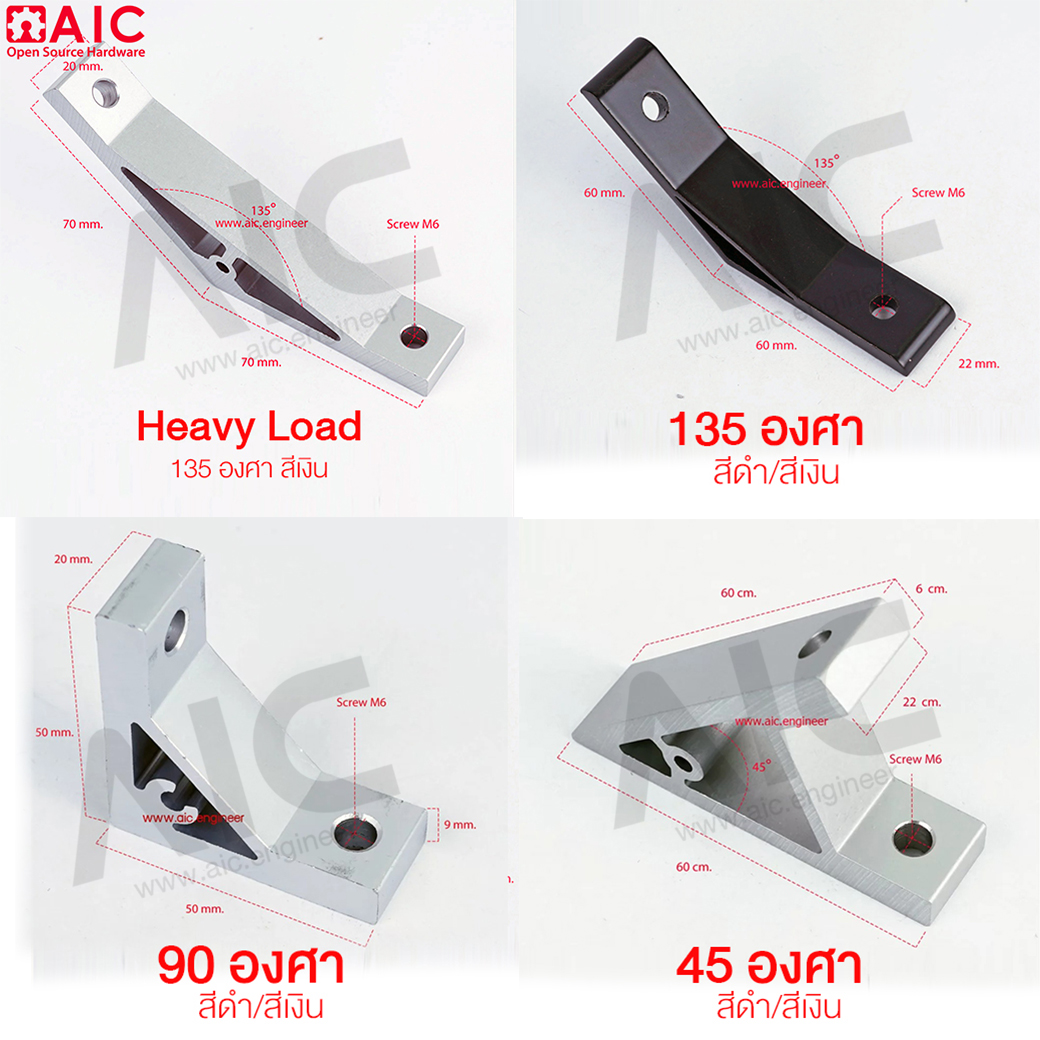 Hard Bracket 30mm สีเงิน และสีดำ - BAC-345