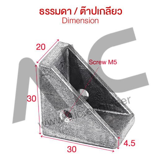 Bracket 30mm - BAA-3B