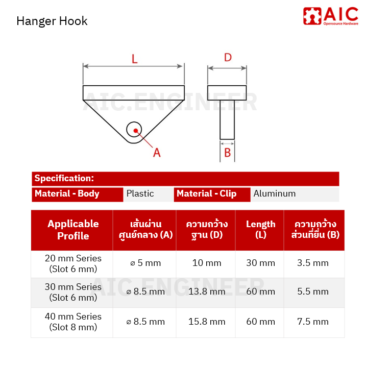 Hanger Hook 20-30-40mm